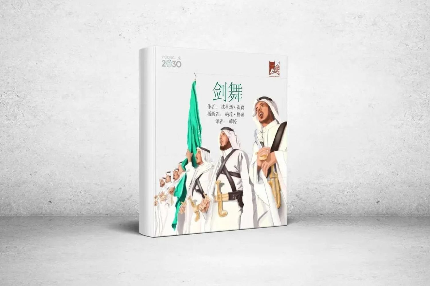 King Abdulaziz Public Library in Riyadh introduces Saudi culture to ...